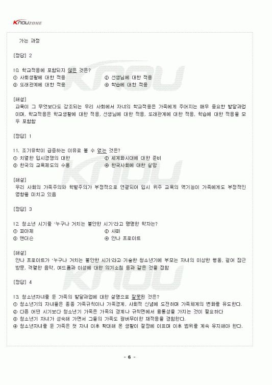 5쪽 미리보기