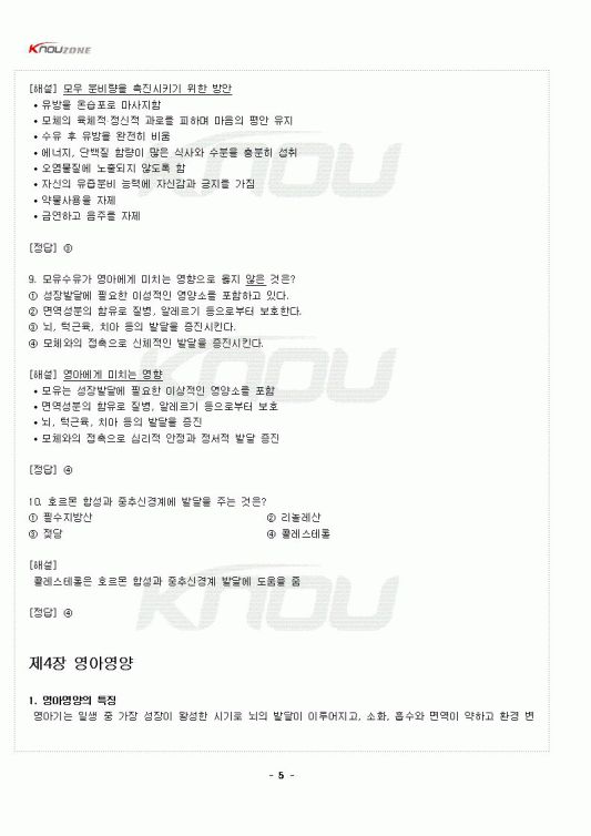 4쪽 미리보기