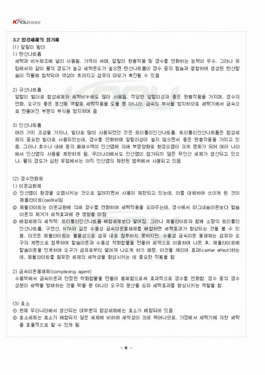 5쪽 미리보기