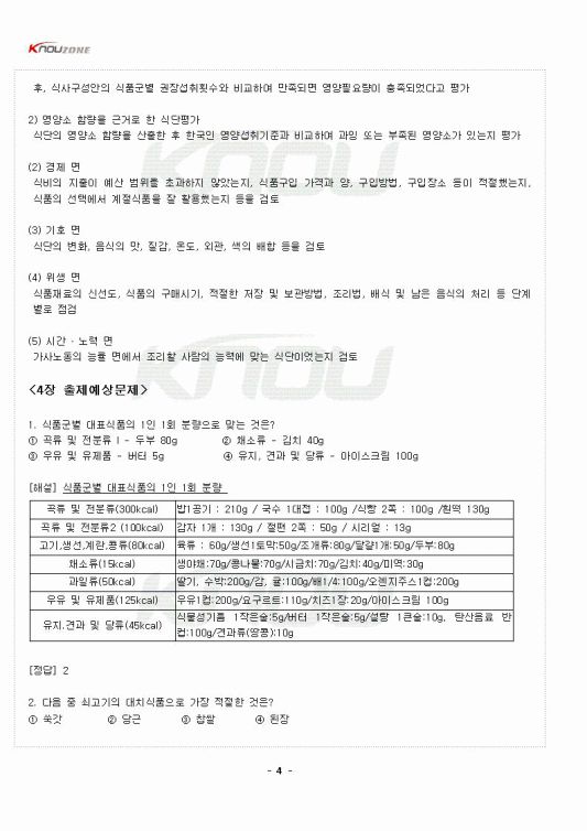 3쪽 미리보기