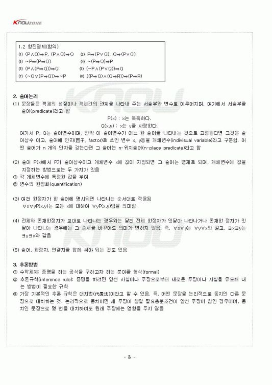 2쪽 미리보기