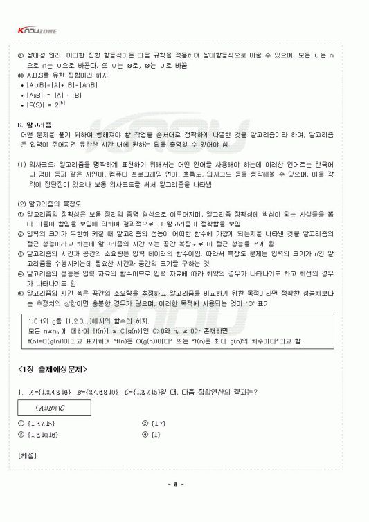 5쪽 미리보기