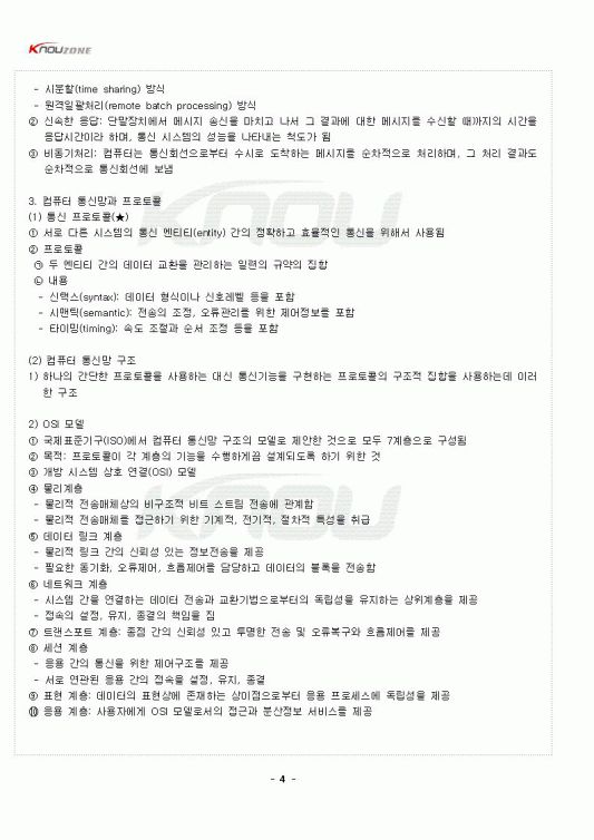 3쪽 미리보기