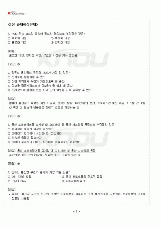 4쪽 미리보기