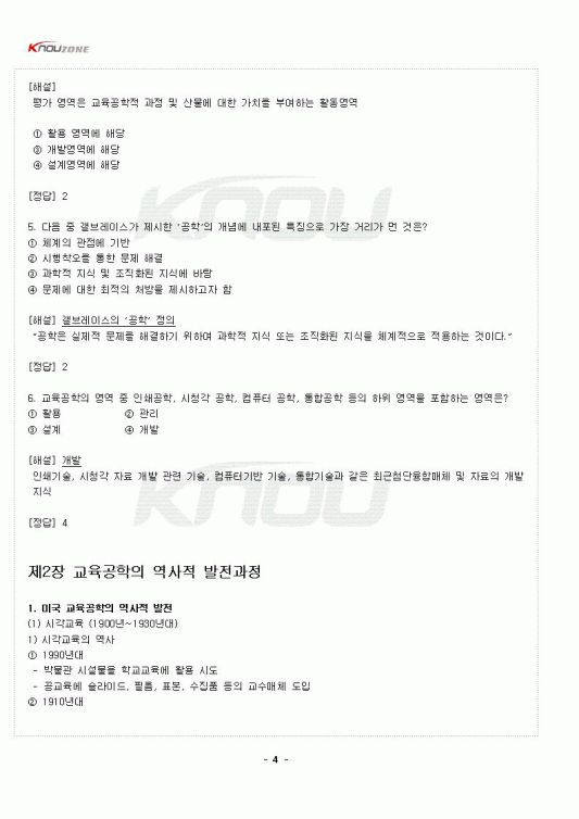 3쪽 미리보기