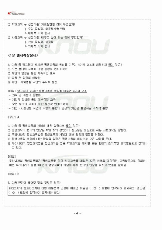 3쪽 미리보기