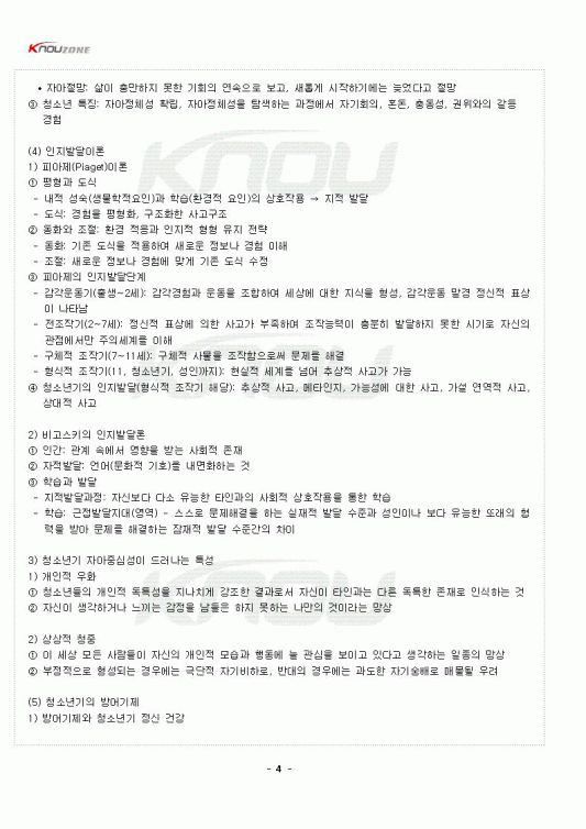 3쪽 미리보기