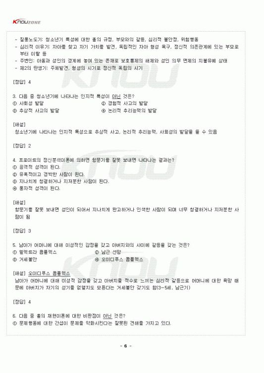 5쪽 미리보기