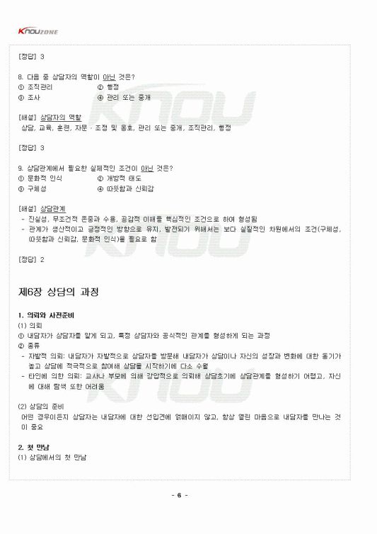 5쪽 미리보기