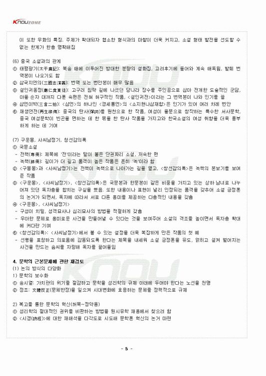 4쪽 미리보기