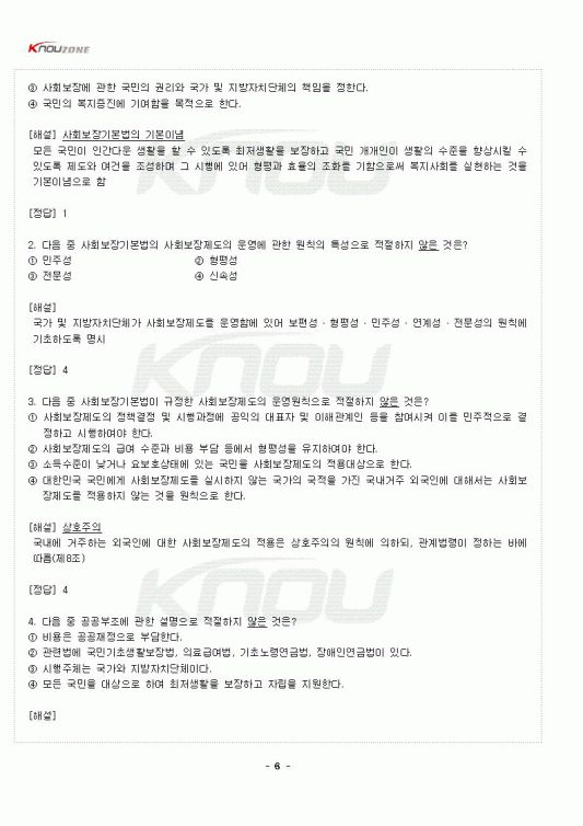 5쪽 미리보기