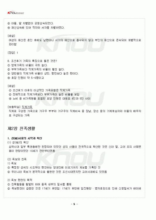 4쪽 미리보기