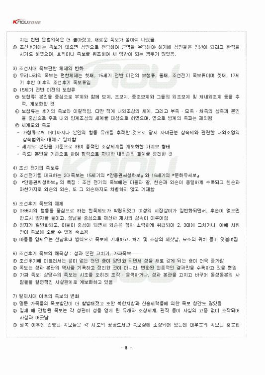 5쪽 미리보기
