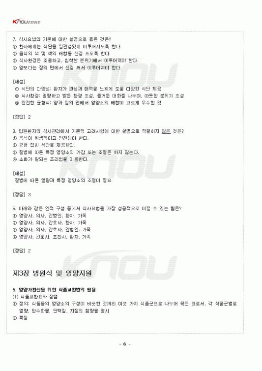 5쪽 미리보기