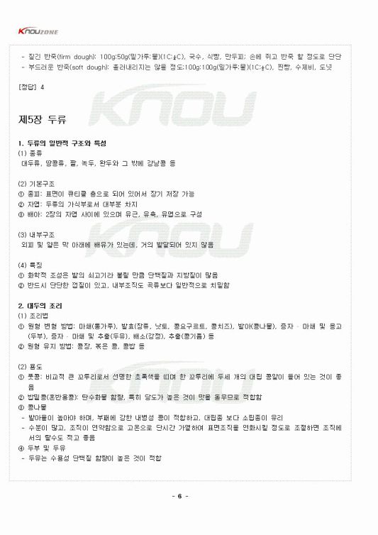 5쪽 미리보기