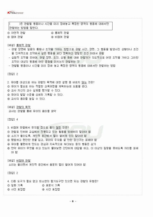 5쪽 미리보기