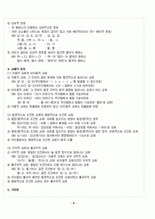 5쪽 미리보기