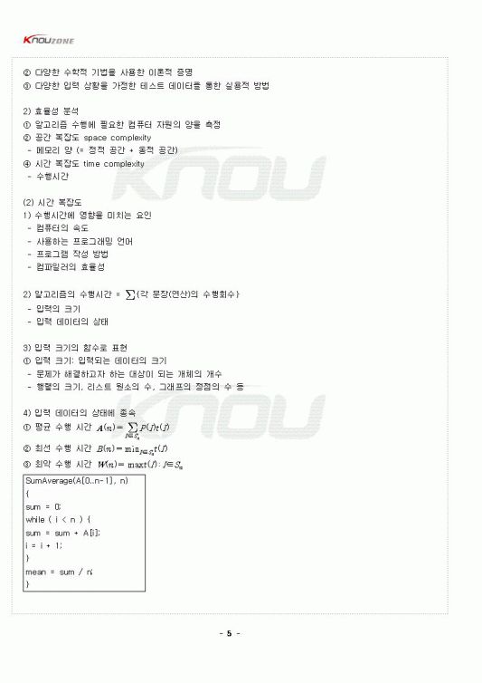 4쪽 미리보기
