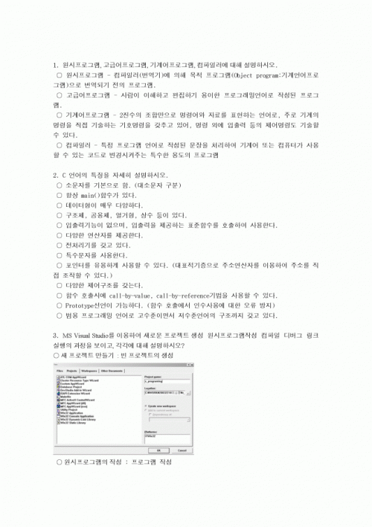 컴퓨터공학 고급 c언어 기초