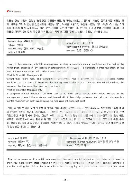2012년 1학기 영문정보 및 서식의 이해 기말시험 핵심체크
