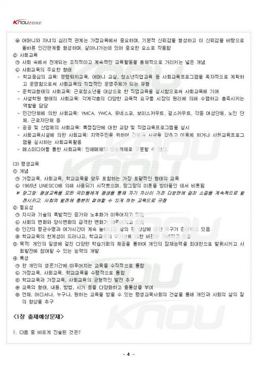 3쪽 미리보기