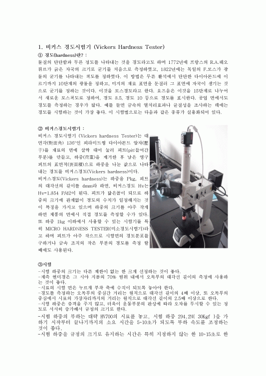 버스커 경도실험
