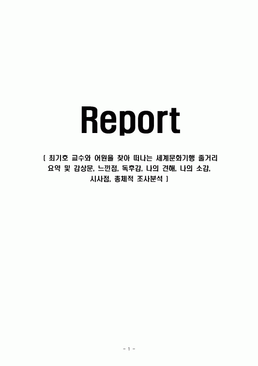 1쪽 미리보기