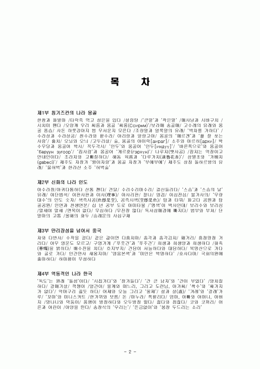 2쪽 미리보기