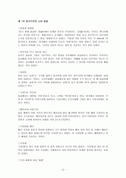 3쪽 미리보기