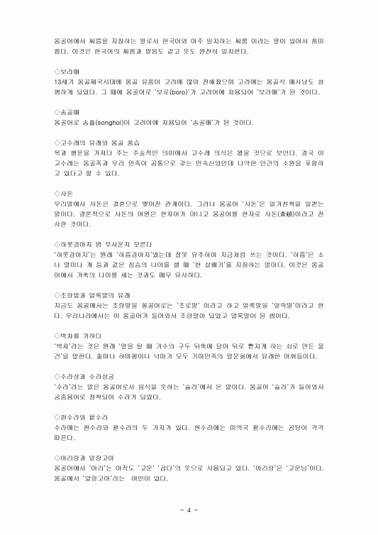 4쪽 미리보기