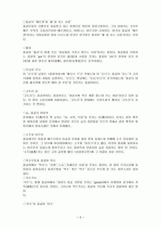 5쪽 미리보기