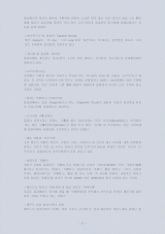 6쪽 미리보기