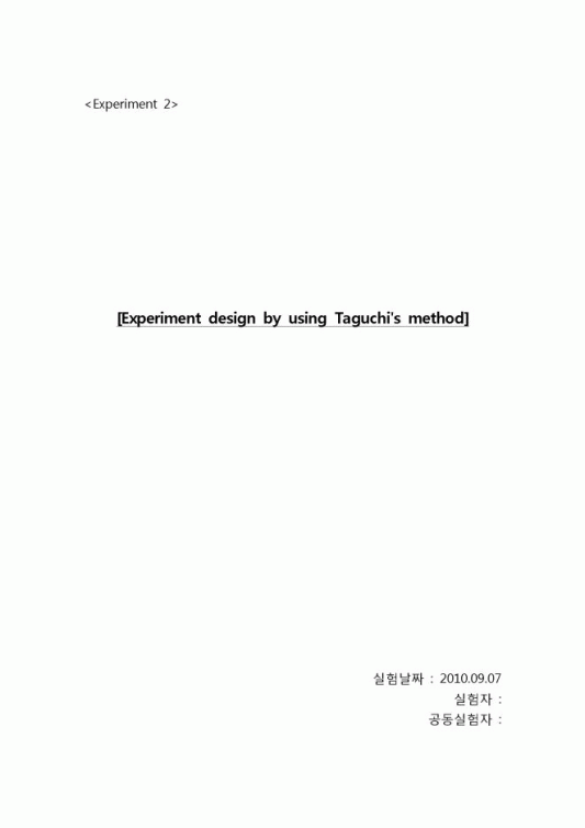다구치 메소드 (Experiment design by using Taguchis method)
