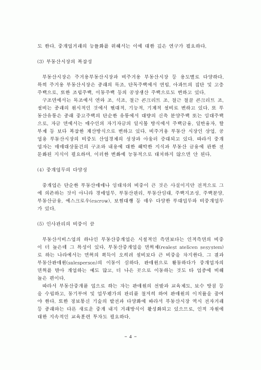 5쪽 미리보기