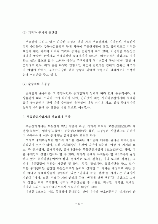 6쪽 미리보기