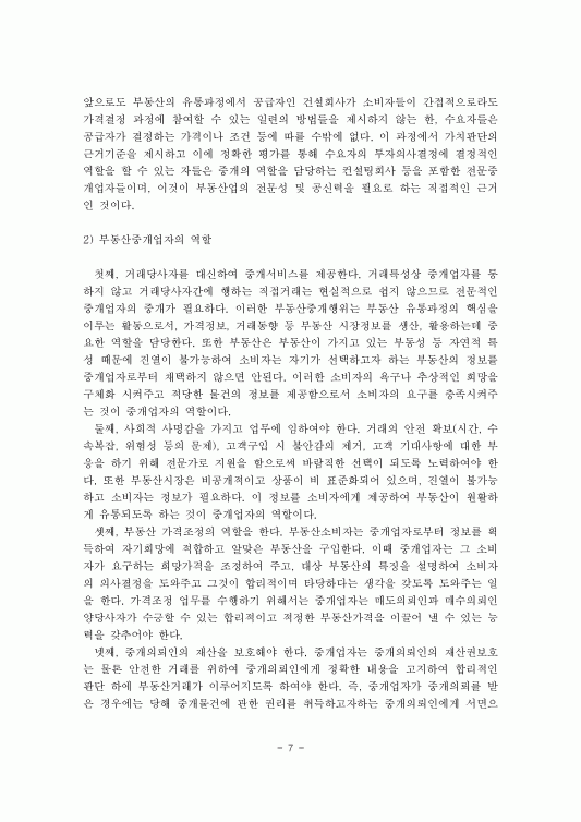 8쪽 미리보기