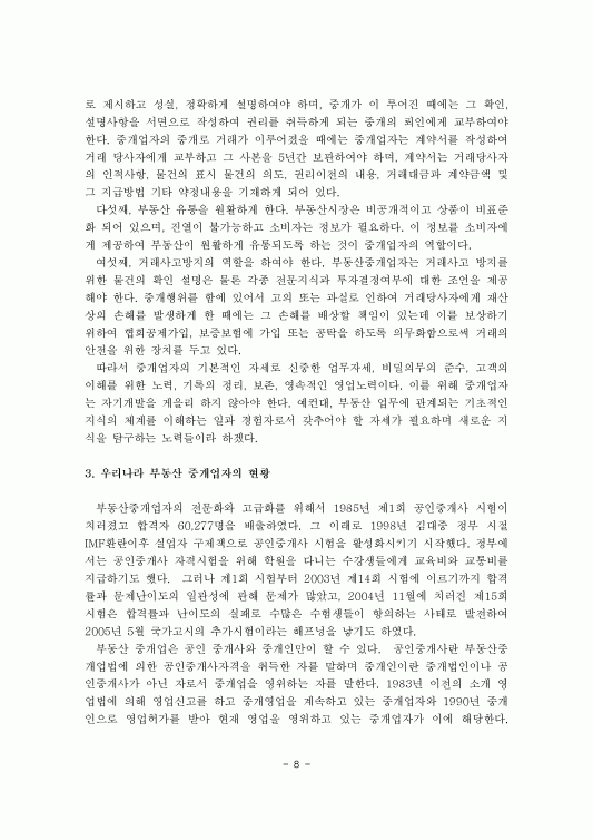 9쪽 미리보기