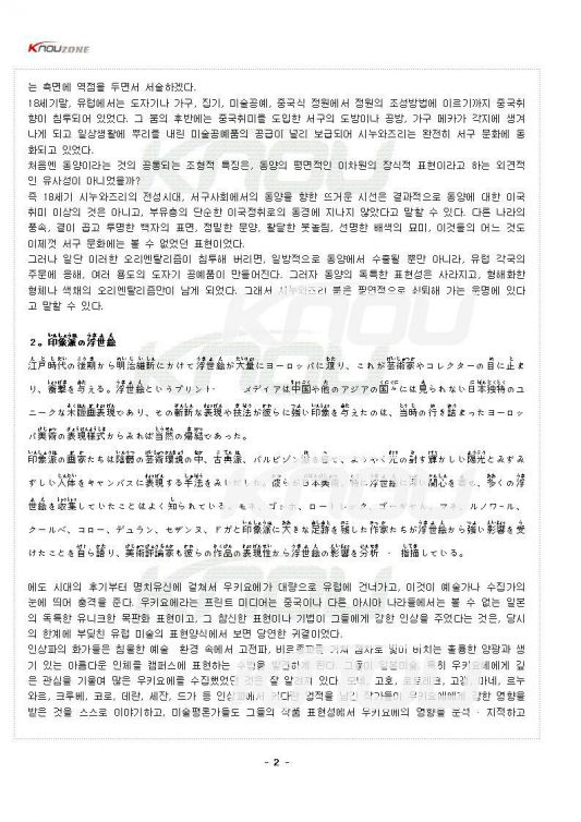 일본학원서강독 교재전범위 핵심요약노트