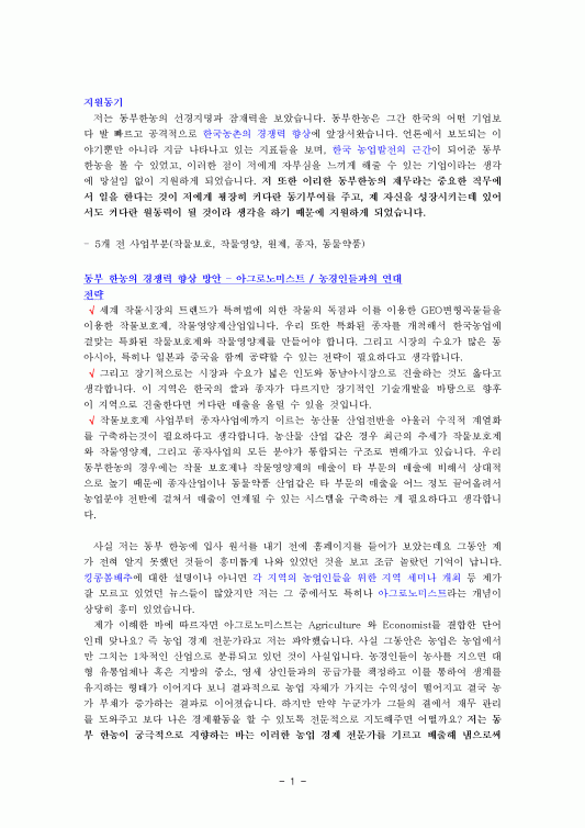 면접질문 300문 300답
