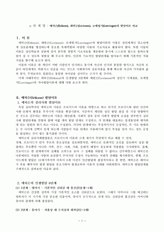 성인학습_및_상담론