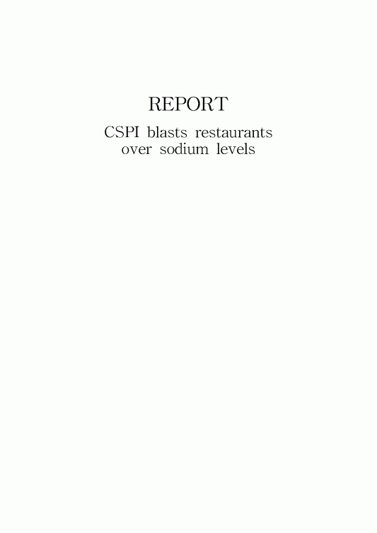 [번역/해석] CSPI blasts restaurants over sodium levels