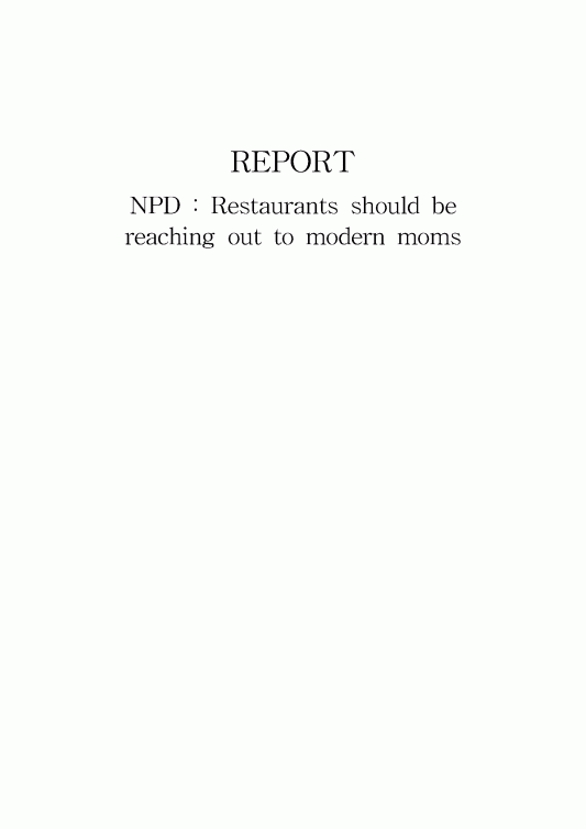 [번역/해석] NPD: Restaurants should be reaching out to modern moms (NPD: 레스토랑들은 현대 엄마들에게 도달해야한다.)