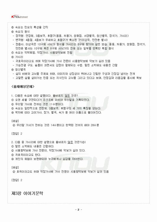 3쪽 미리보기