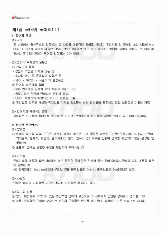 2쪽 미리보기