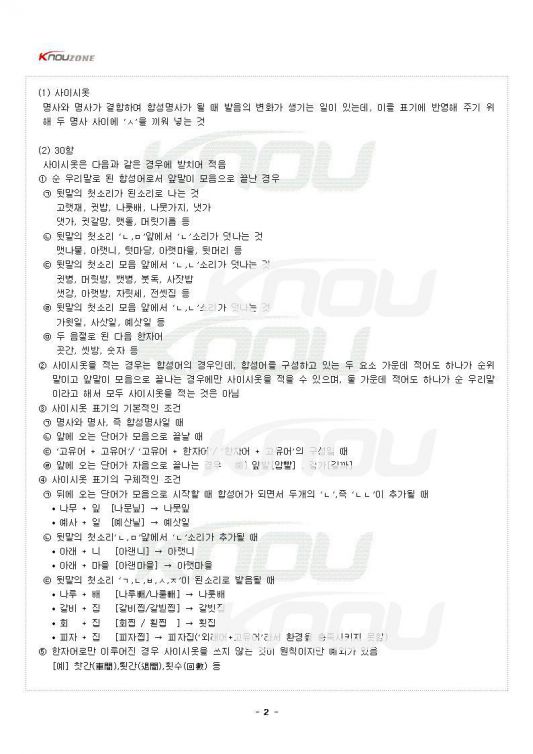 3쪽 미리보기