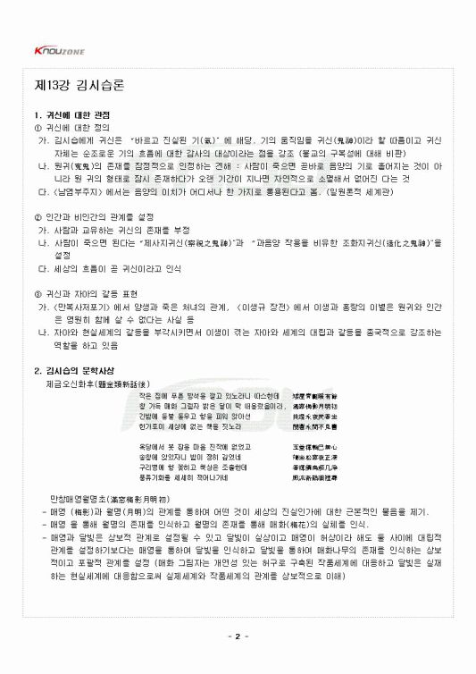 2쪽 미리보기