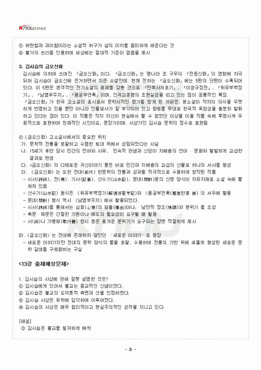 3쪽 미리보기
