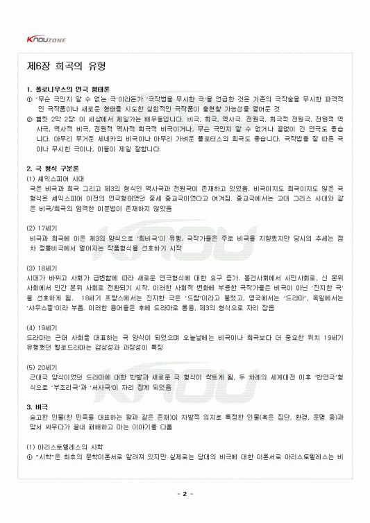 2쪽 미리보기