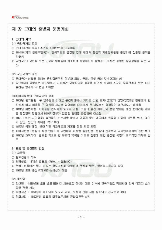 2쪽 미리보기