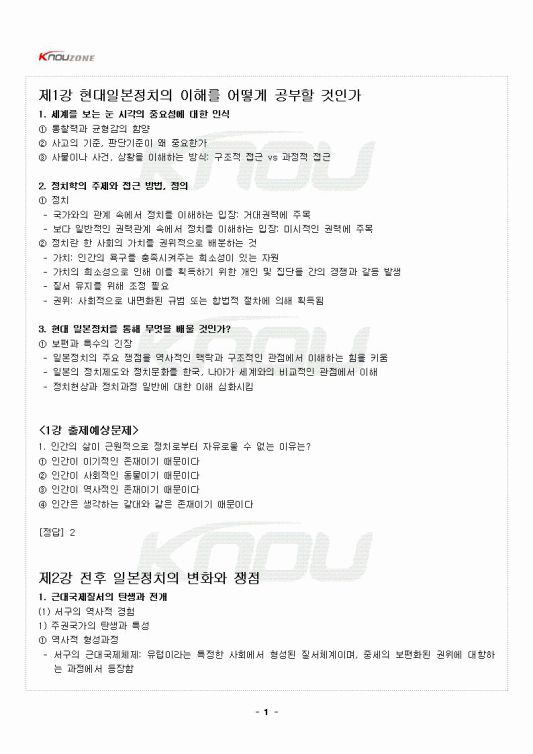 2쪽 미리보기